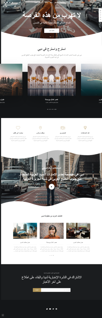 Classic-Travel-RTL | AI DEVWARE